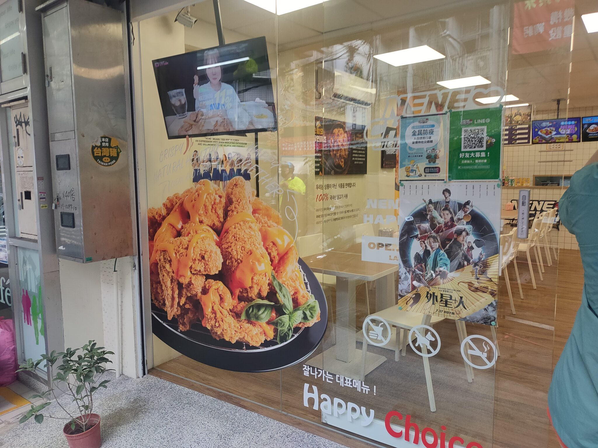 No.1 Korean fried chicke-Nene Chicken(Sanchong Culture store)